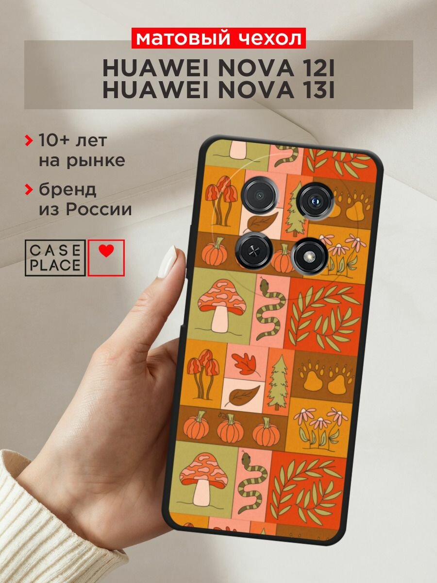 Чехол на Huawei Nova 12i/Nova 13i / Хуавей Нова 12i/Нова 13i с принтом "Осенний тетрис"