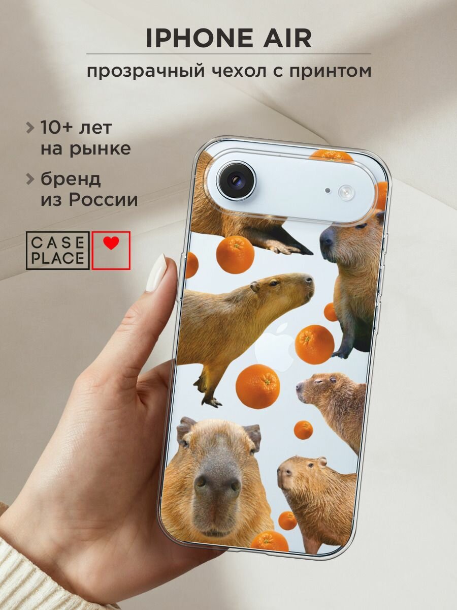 Чехол на Apple iPhone Air / Айфон Айр с принтом "Капибара и апельсины", прозрачный
