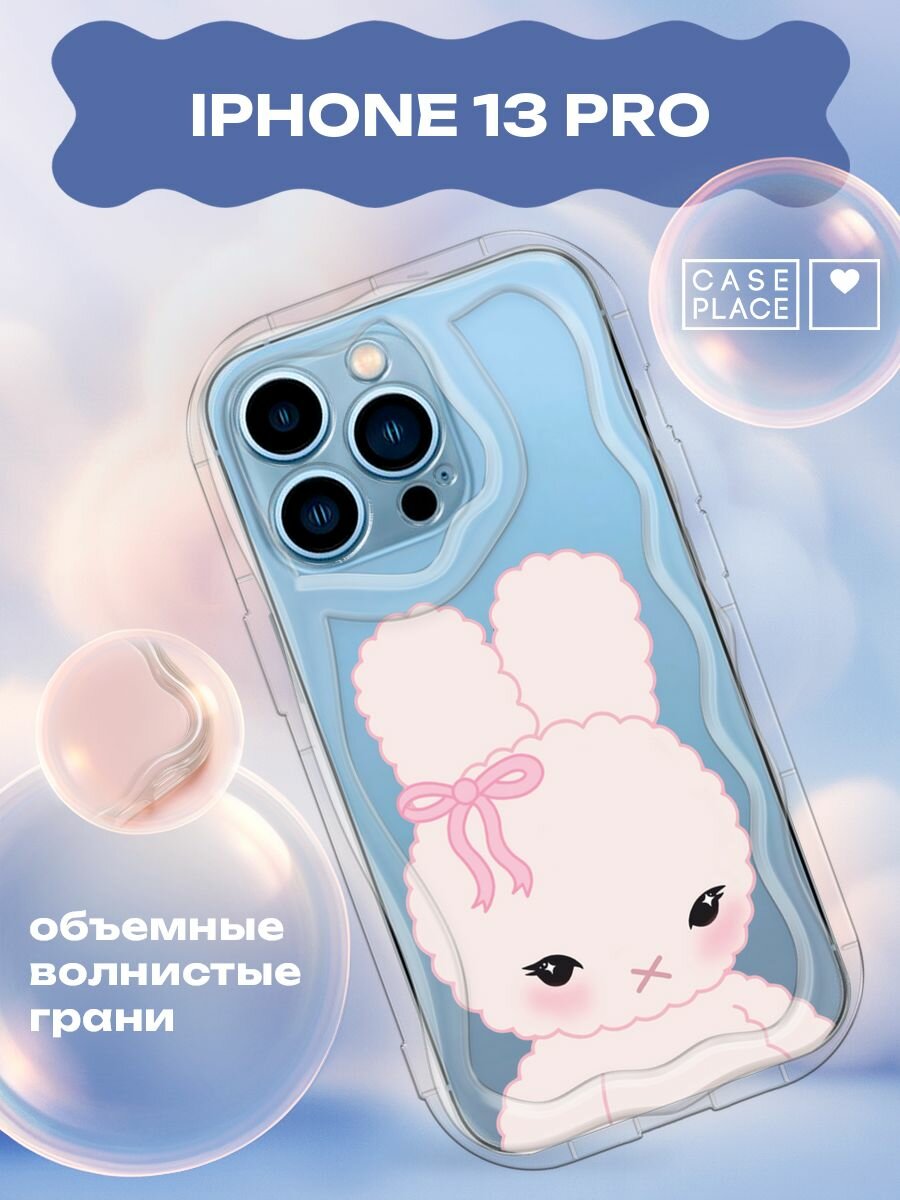 Чехол на Apple iPhone 13 Pro / Айфон 13 Pro с принтом "Кудрявый зайка"