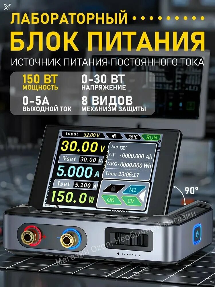 FNIRSI DPS-150, лабораторный блок питанияпортативный источник питания постоянного тока с цифровым управлением, высокая мощность 150 Вт, 30 В 5 А, 8 основных