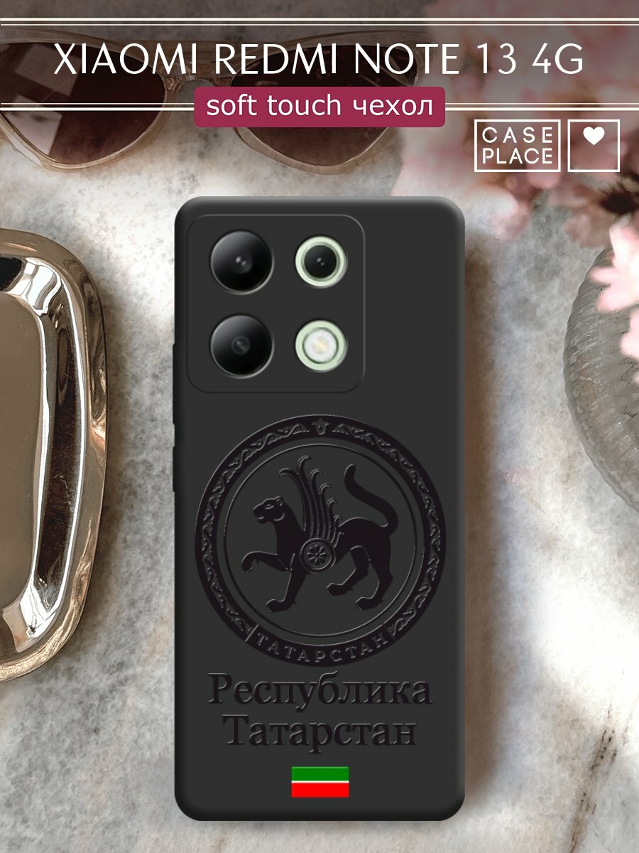 Чехол на Xiaomi Redmi Note 13 4G (Global) / Редми Нот 13 4G с принтом "Республика Татарстан"