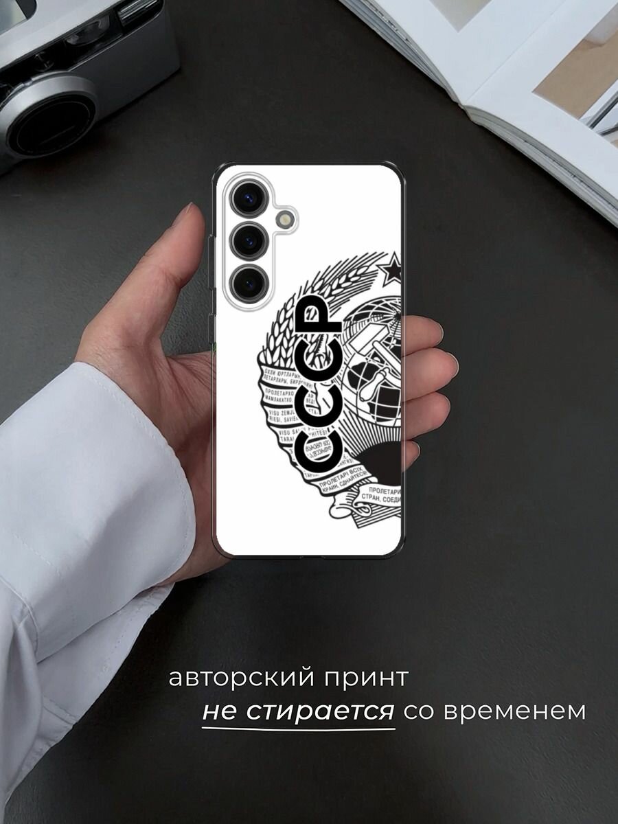Чехол на Samsung Galaxy S25 / Самсунг S25 с принтом "Герб СССР" — фото 1