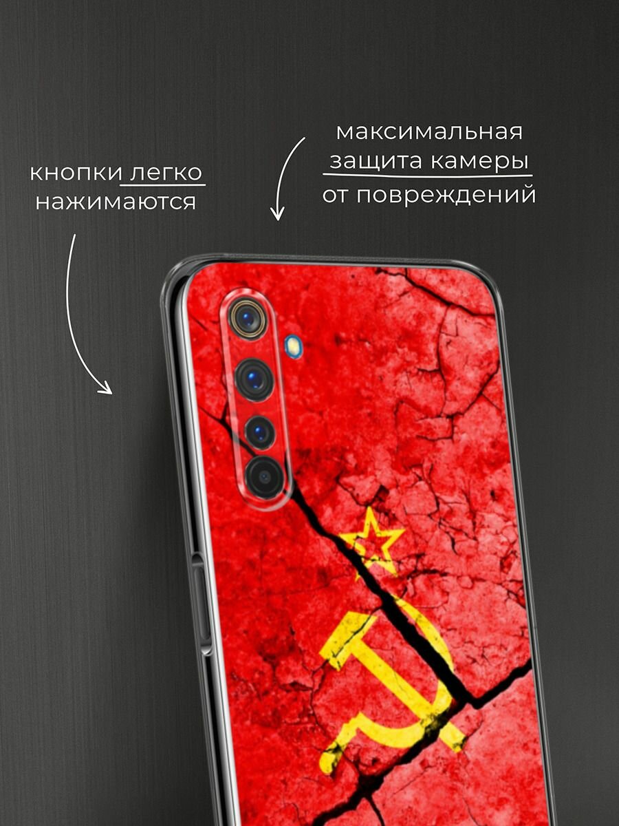 Силиконовый чехол на Realme 6 Pro / Реалми 6 Про с принтом "СССР" — фото 1