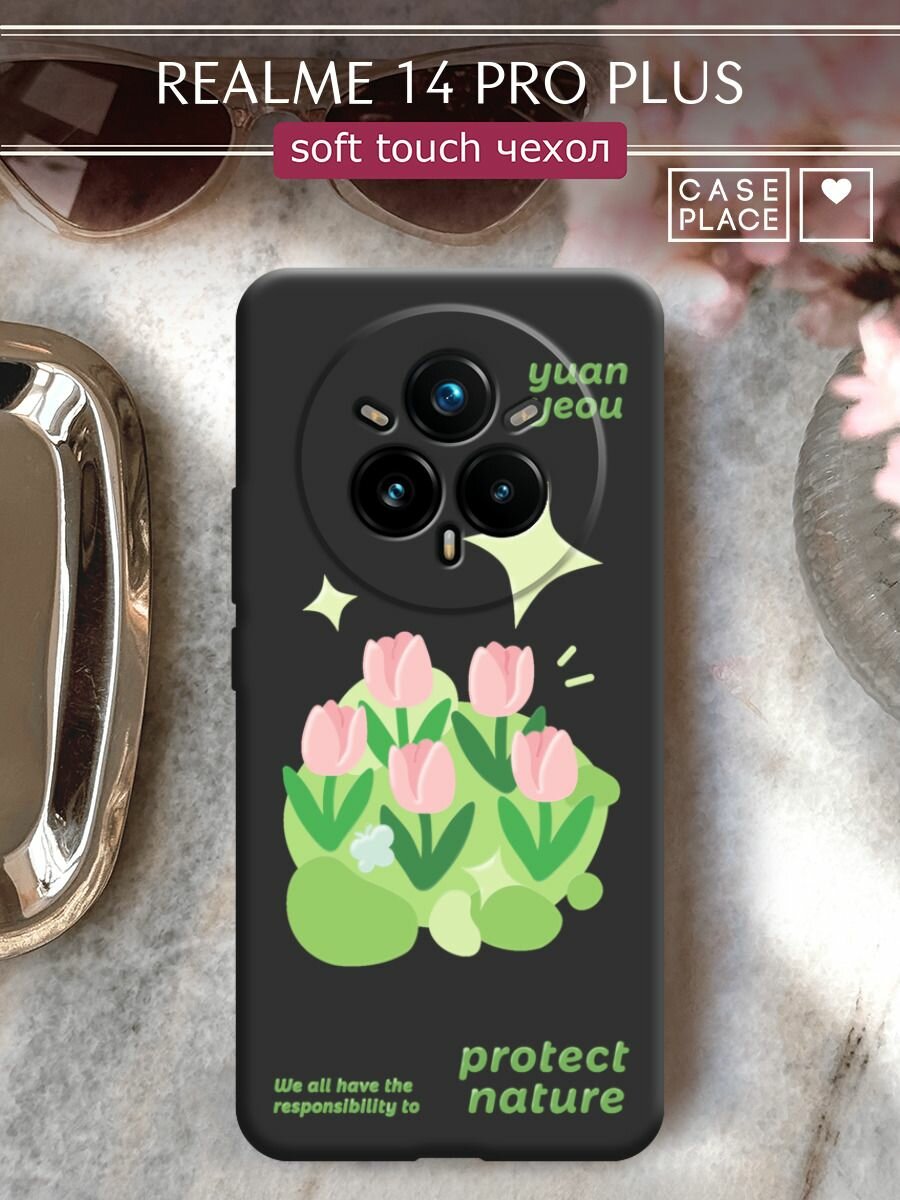 Чехол на Realme 14 Pro Plus / Реалми 14 pro plus с принтом "Protect nature 2"