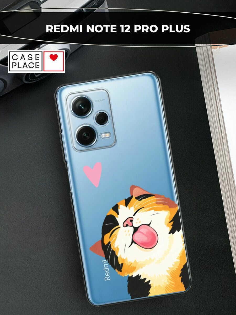 Чехол на Xiaomi Redmi Note 12 Pro Plus / Сяоми Редми Нот 12 Про Плюс с принтом "Лизь", прозрачный