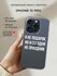 Чехол на Apple iPhone 15 Pro / Айфон 15 Про с принтом "Я не подарок", прозрачный