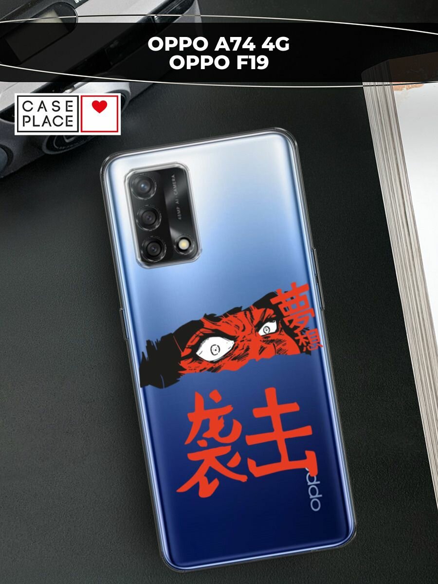 Чехол на Oppo A74 / Оппо A74 с принтом "Anime attack", прозрачный