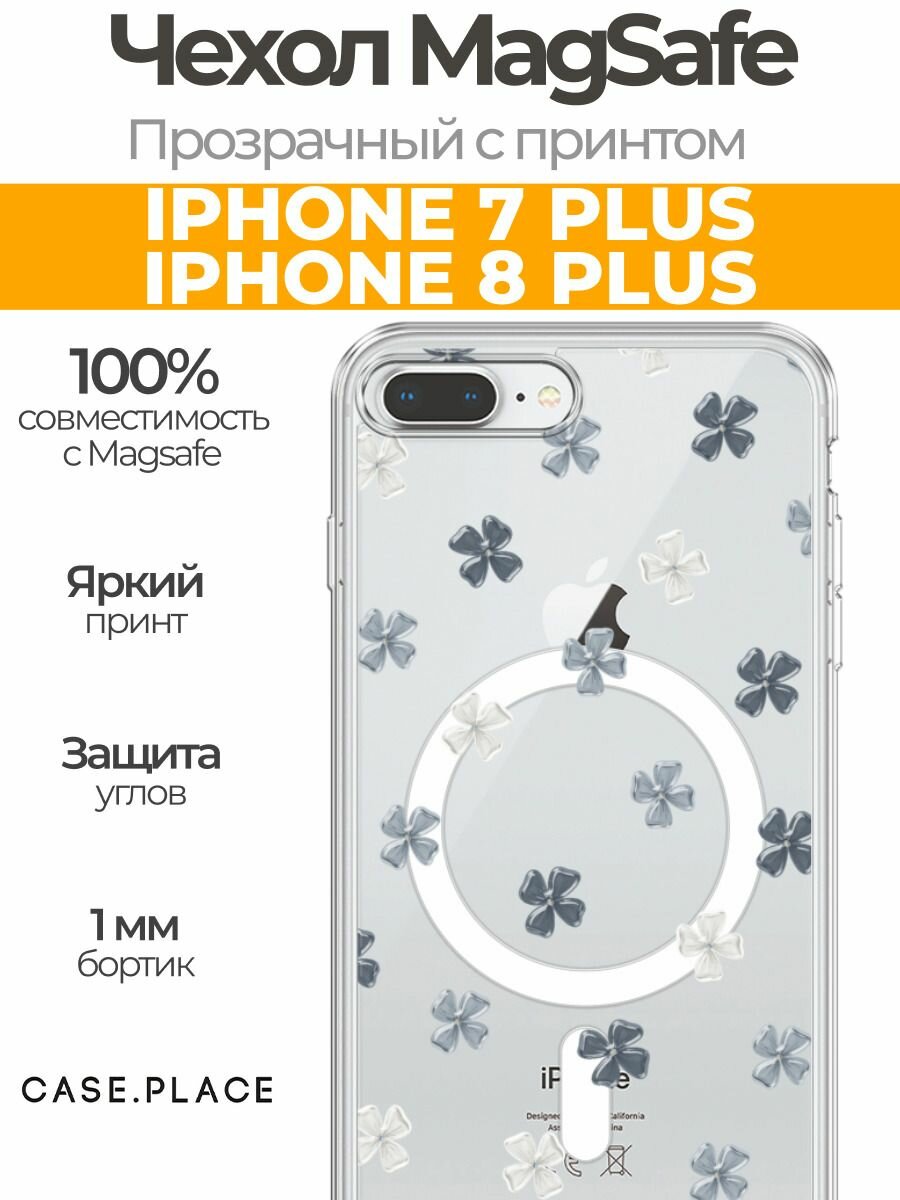 Чехол на Apple iPhone 7 Plus/8 Plus (Айфон 7 Плюс/8 Плюс) MagSafe с магнитом и принтом "Серые сухоцветы 2"