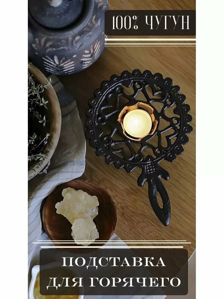 Сёстры Касли Подставка под горячее х 21 см, 1 шт