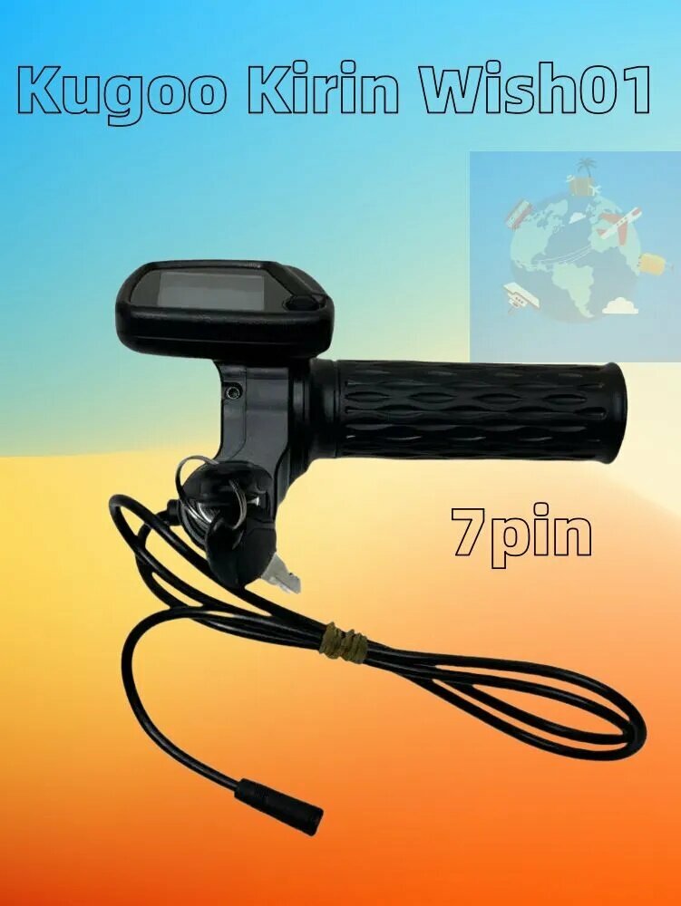 Ручка газа для электробайка Kugoo Kirin Wish01