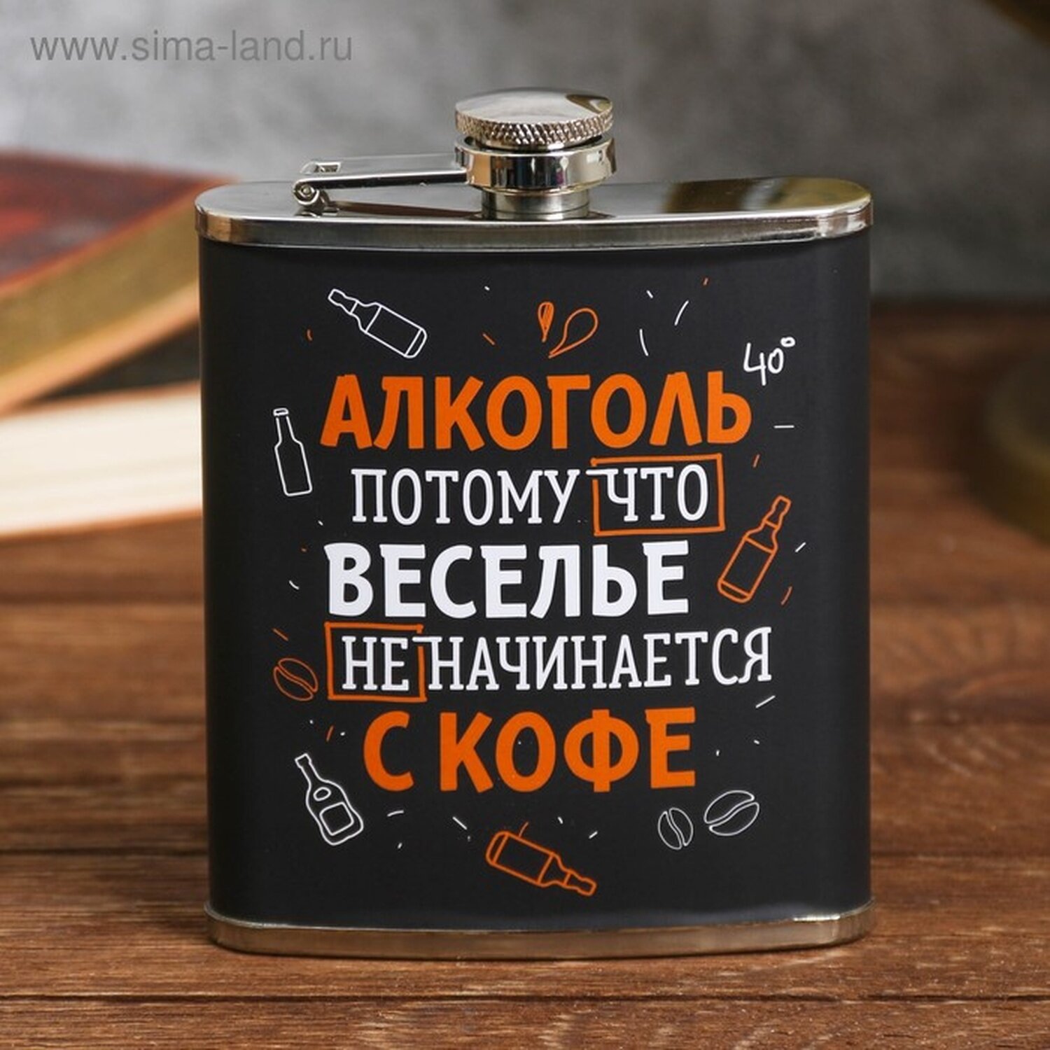 Фляжка "Алкоголь", объём 210 мл, нержавеющая сталь, черный/оранжевый — фото 1