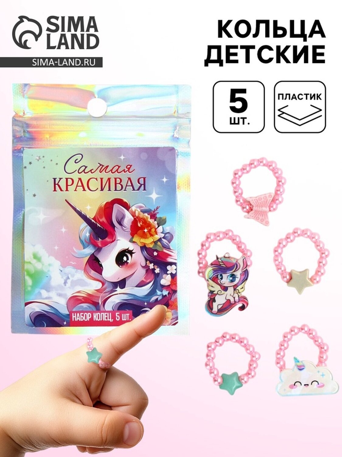 Кольцо Like Me