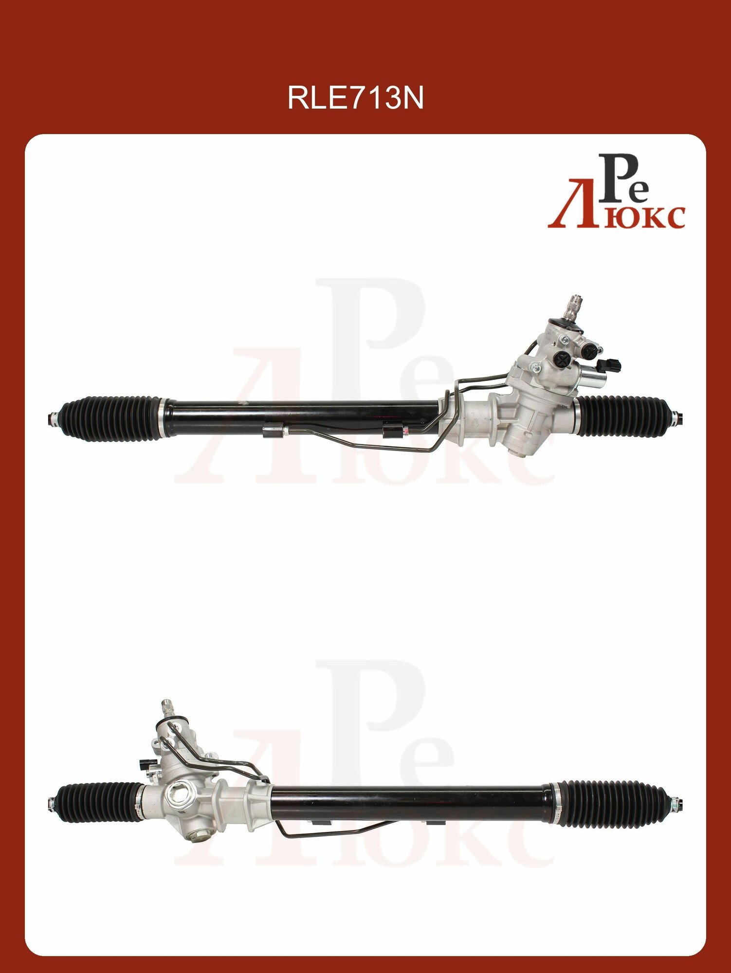 Гидравлическая рулевая рейка Lexus LS 1994-2000 4425050160, 4425050100, RLE713N