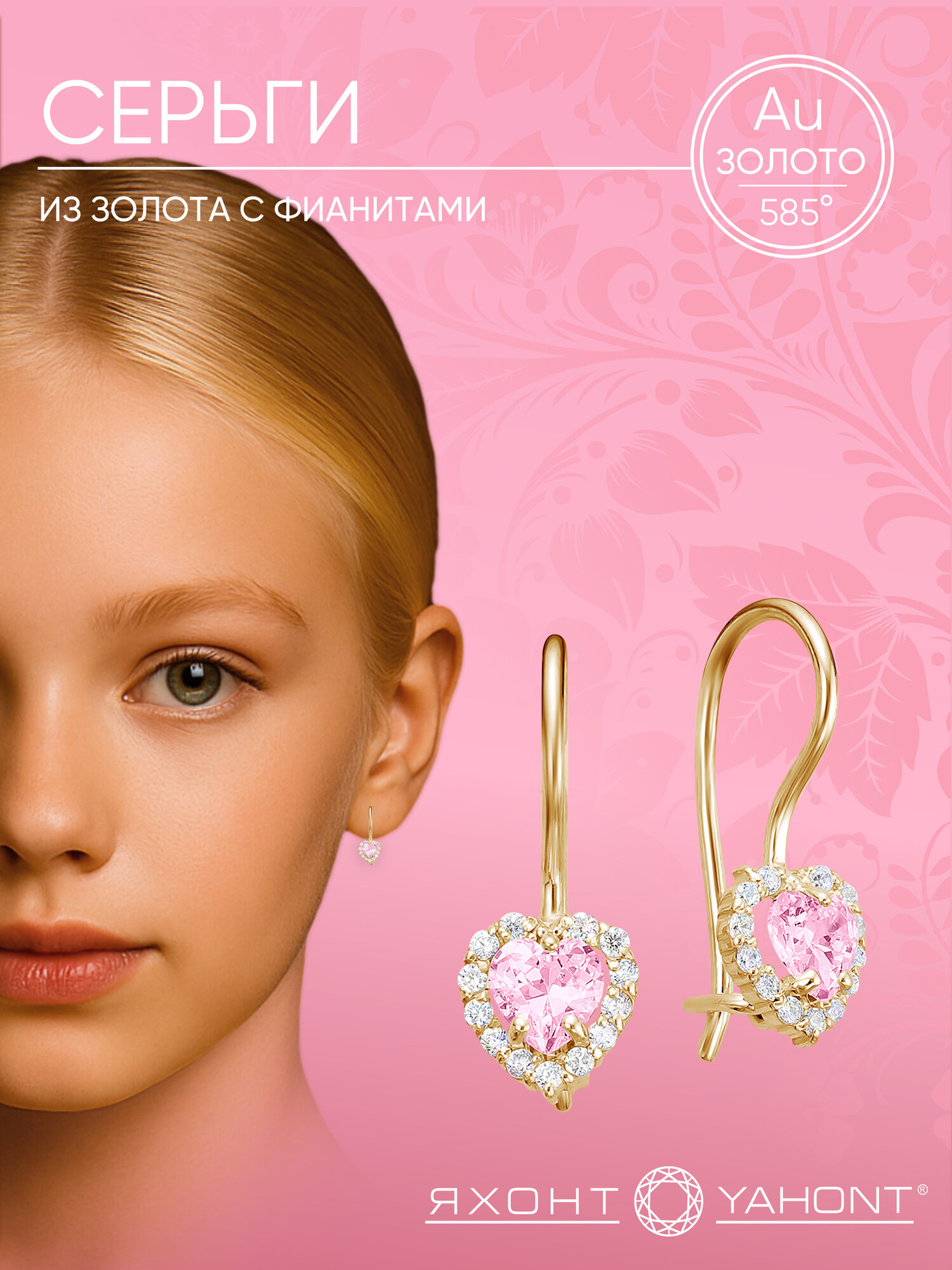 Серьги, красное золото, 585 проба, родирование, фианит