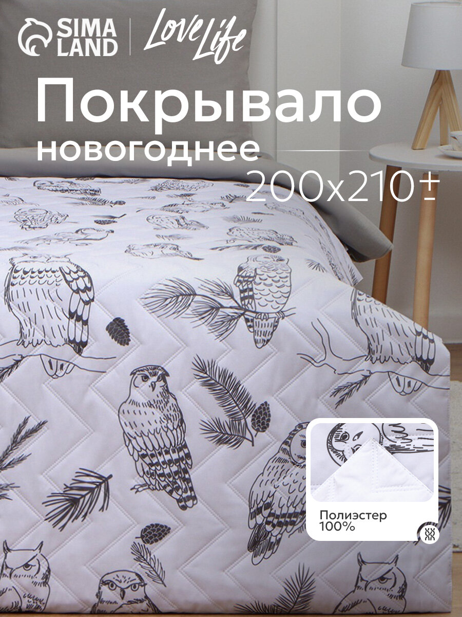Новый год. Покрывало LoveLife евро Owls 200*210±5см, микрофайбер, 100% п/э