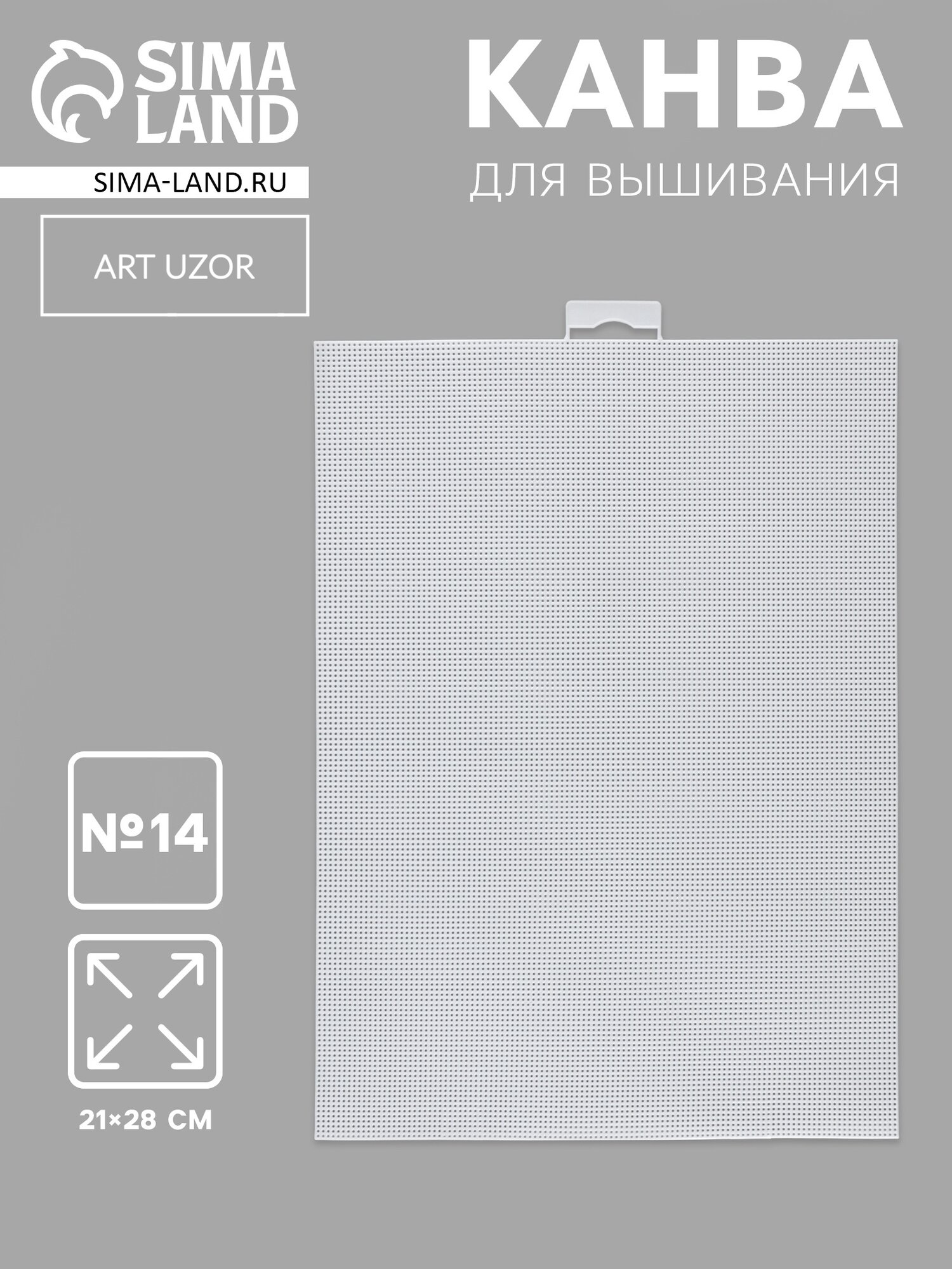 Канва для вышивания №14, из пластика, 21×28 см, белая