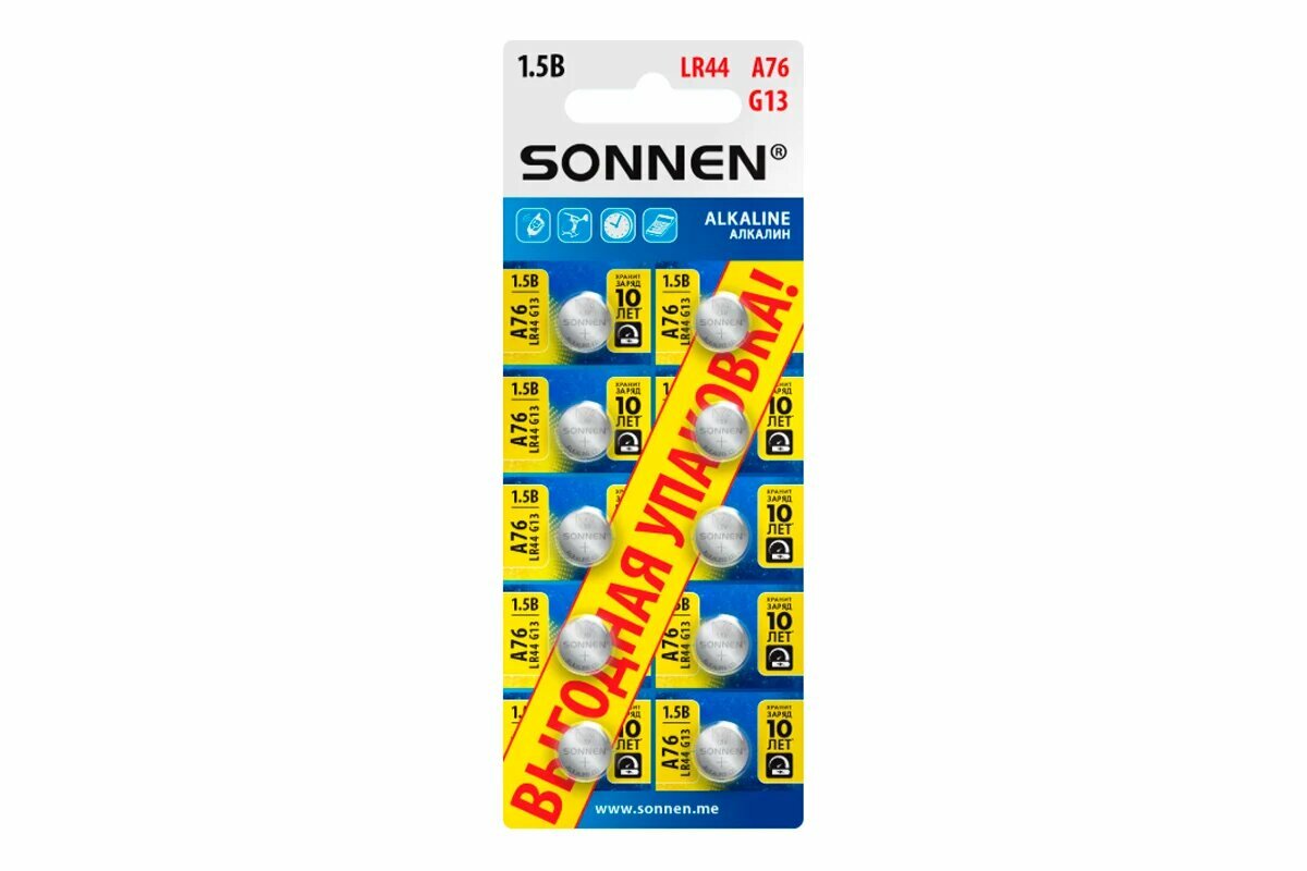Батарейки алкалиновые SONNEN таблетка комплект 10 шт. 76A (G13, LR44) блистер