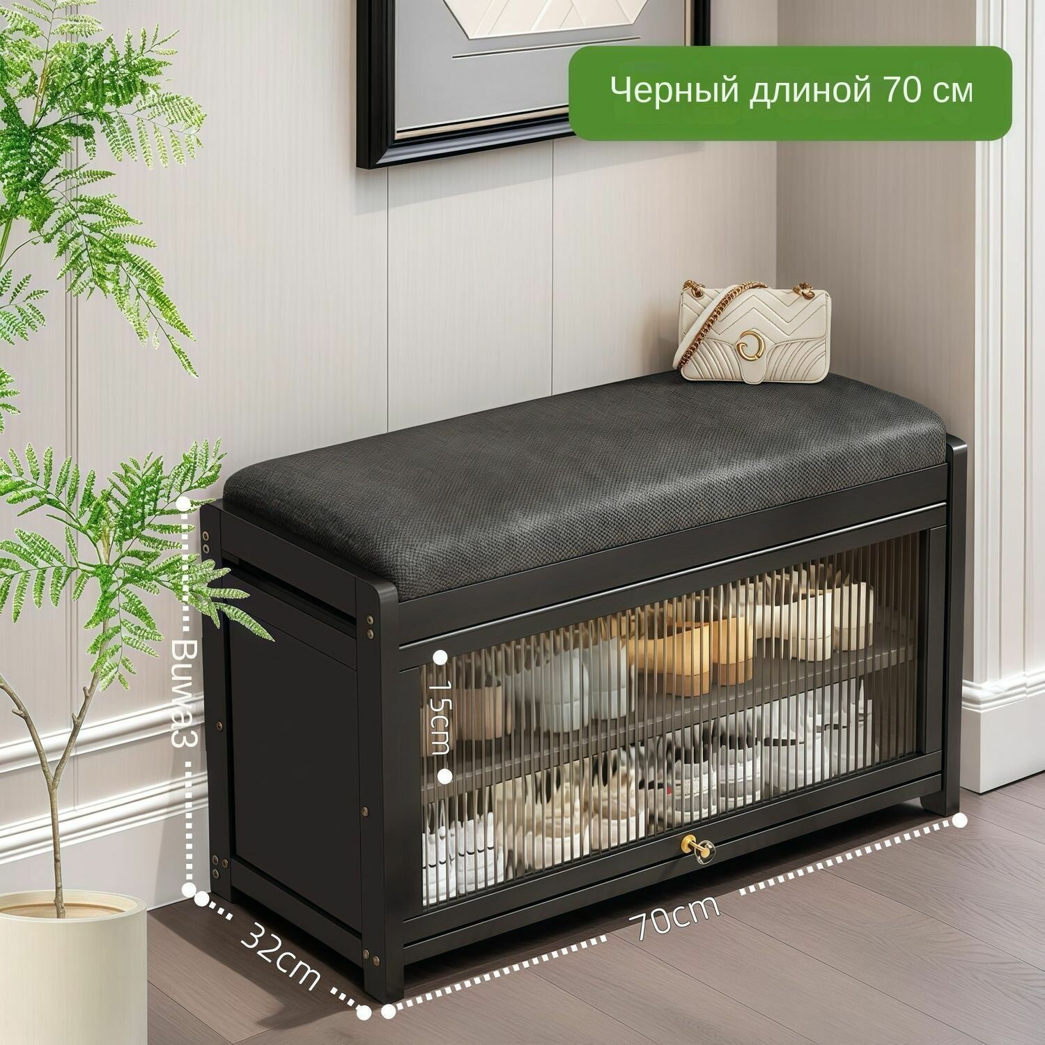 Бамбуйская скамейка для обуви, для прихожей и входа, стильный дизайн,43,70, черный