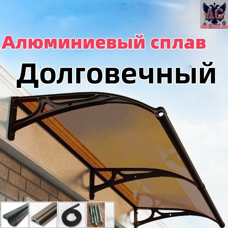 Козырек над крыльцом,60*500CM, чёрный каркас, коричневые панели.