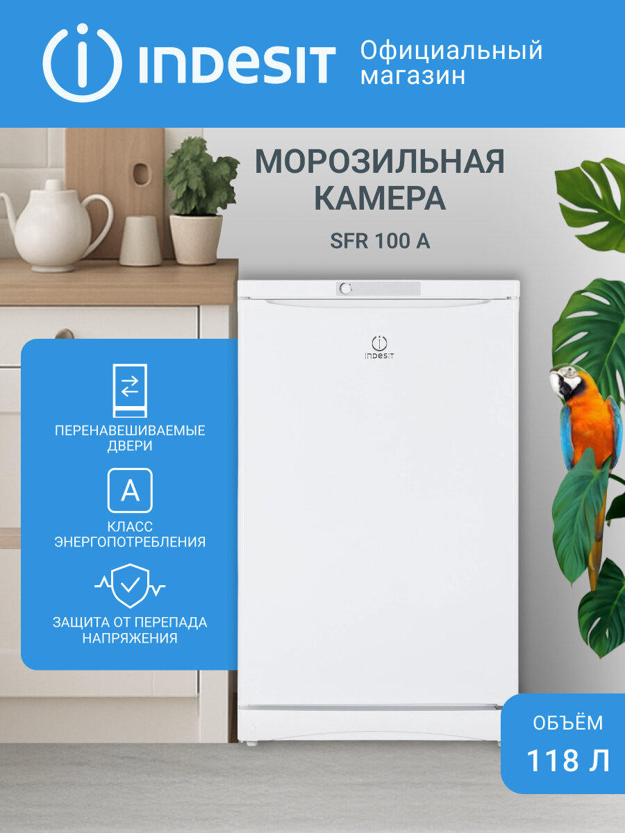 Морозильная камера Indesit SFR 100 A, 118 л, капельная система, белый