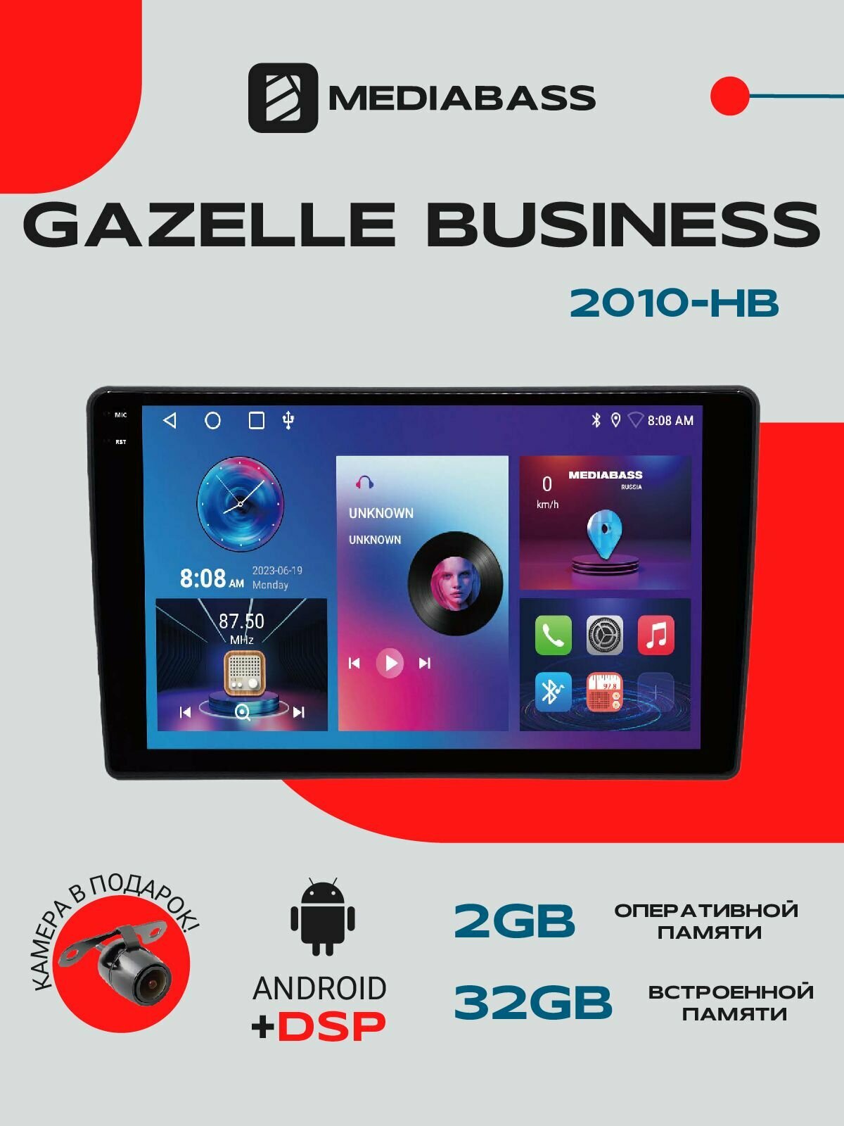 Магнитола Android 13 M2 PRO Gazelle Busines (2010-н. в.) , 2/32 ГБ / Газель Бизнес, QLED экран 1280*720, DSP, Мультимедиа + переходная рамка