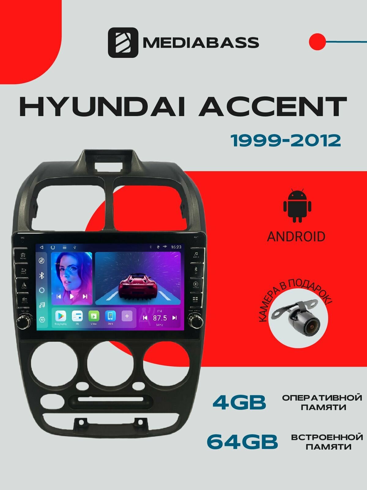 Магнитола Android 13 Hyundai Accent Хендай Акцент 1999-2012, 4/64ГБ, c крутилками / Хендай Акцент / Мультимедиа + переходная рамка