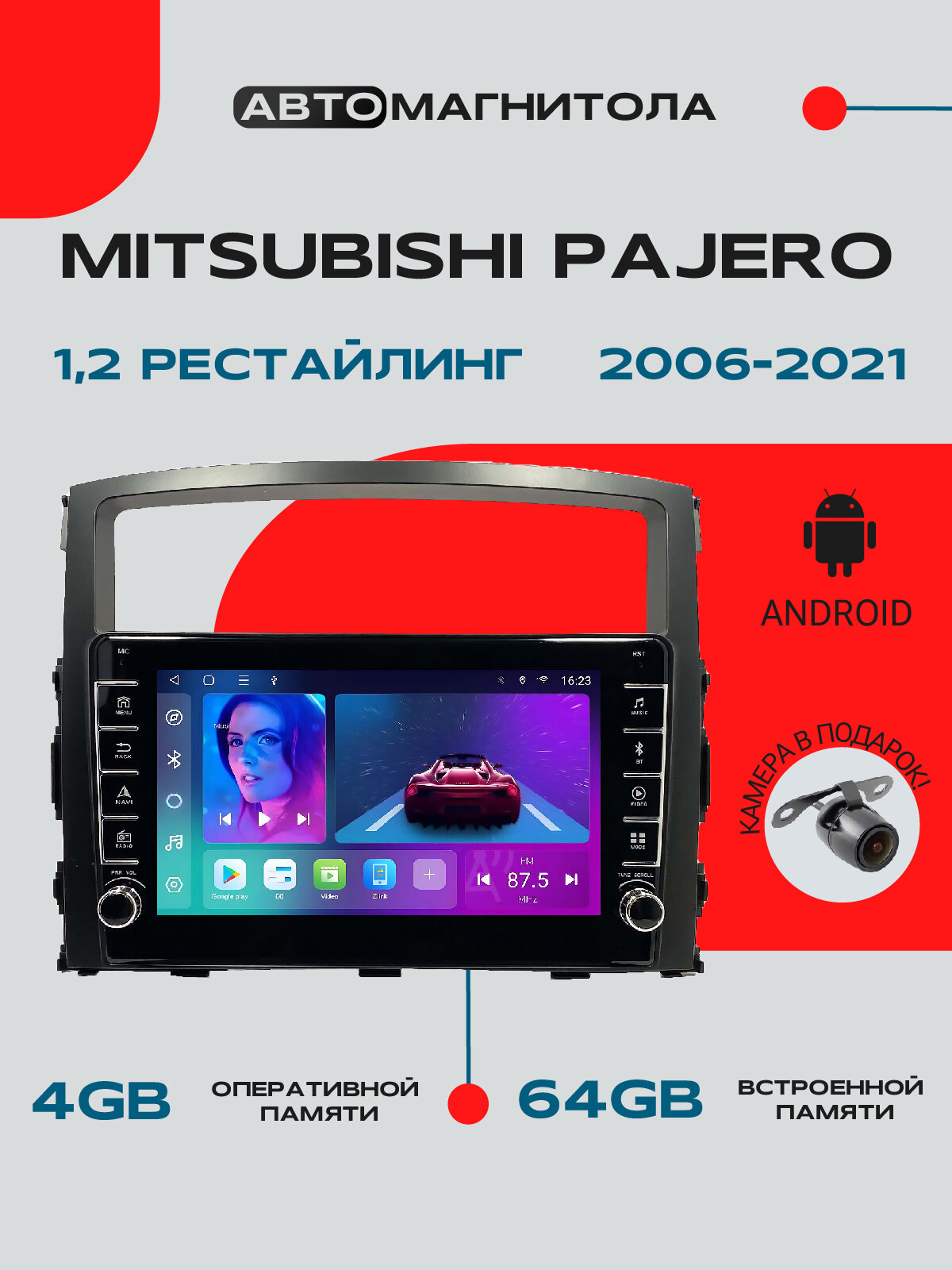 Магнитола Android Mitsubishi Pajero 4 2006-2021, 4/64ГБ, с крутилками / Митсубиши Паджеро 4