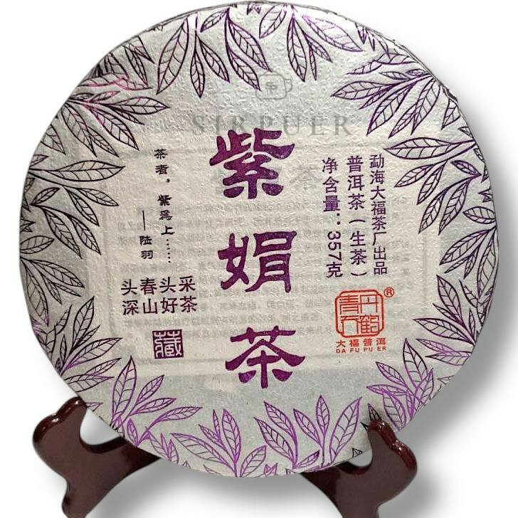 Шен Пуэр Фиолетовый (Пурпурный), 2021 год, блин ~357 гр