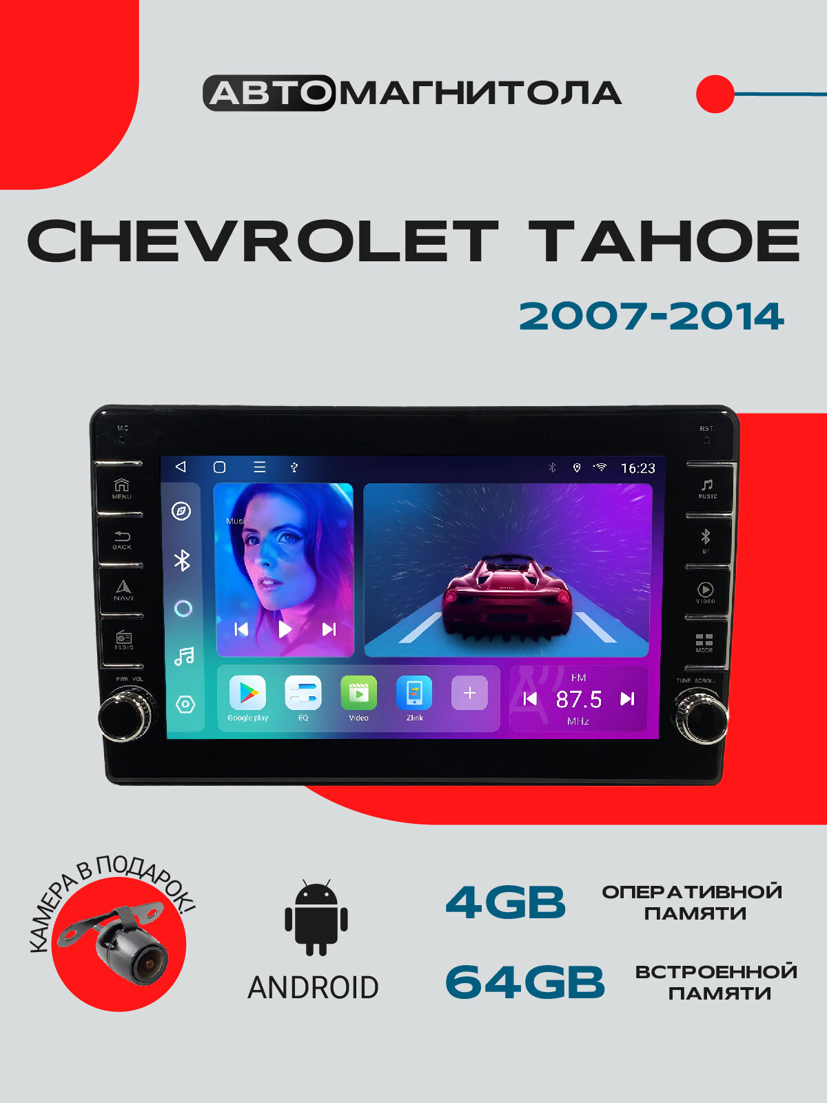 Магнитола Android Chevrolet Tahoe 2007-2014, 4/64ГБ, с крутилками / Шевроле Тахо