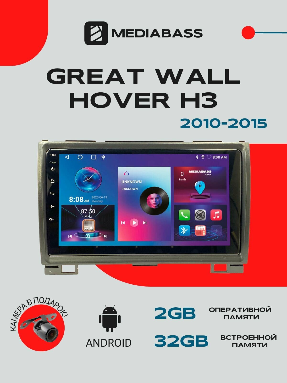 Магнитола Android 13 Great Wall Hover H3 2010-2015, 2/32ГБ, QLED экран 1280*720, Греат Валл Ховер H3 / Мультимедиа + переходная рамка