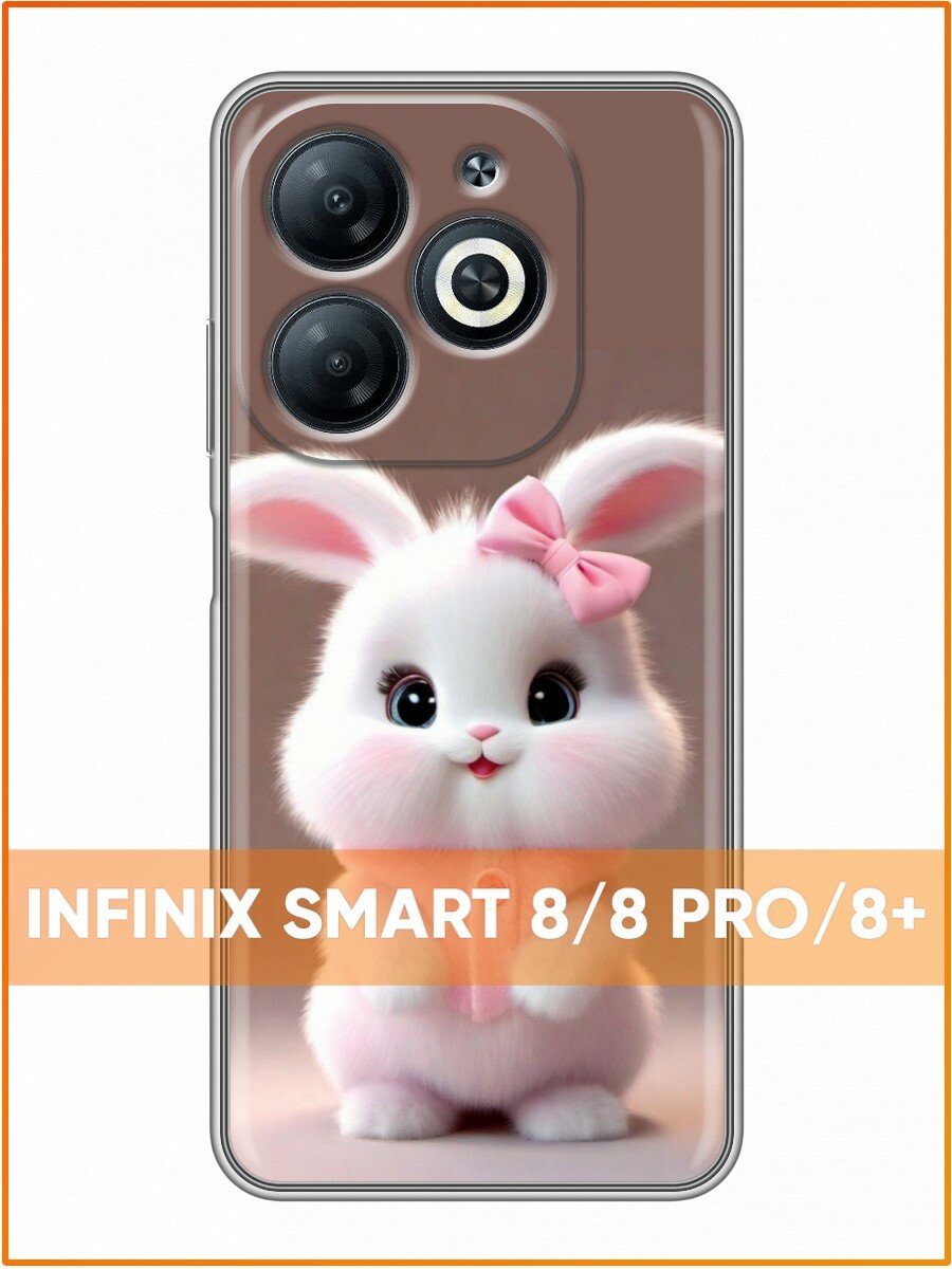 Чехол для Infinix Smart 8, 8 Plus, 8 Pro для девочек с зайчиком (Инфиникс Смарт 8, 8 плюс, 8 Про)