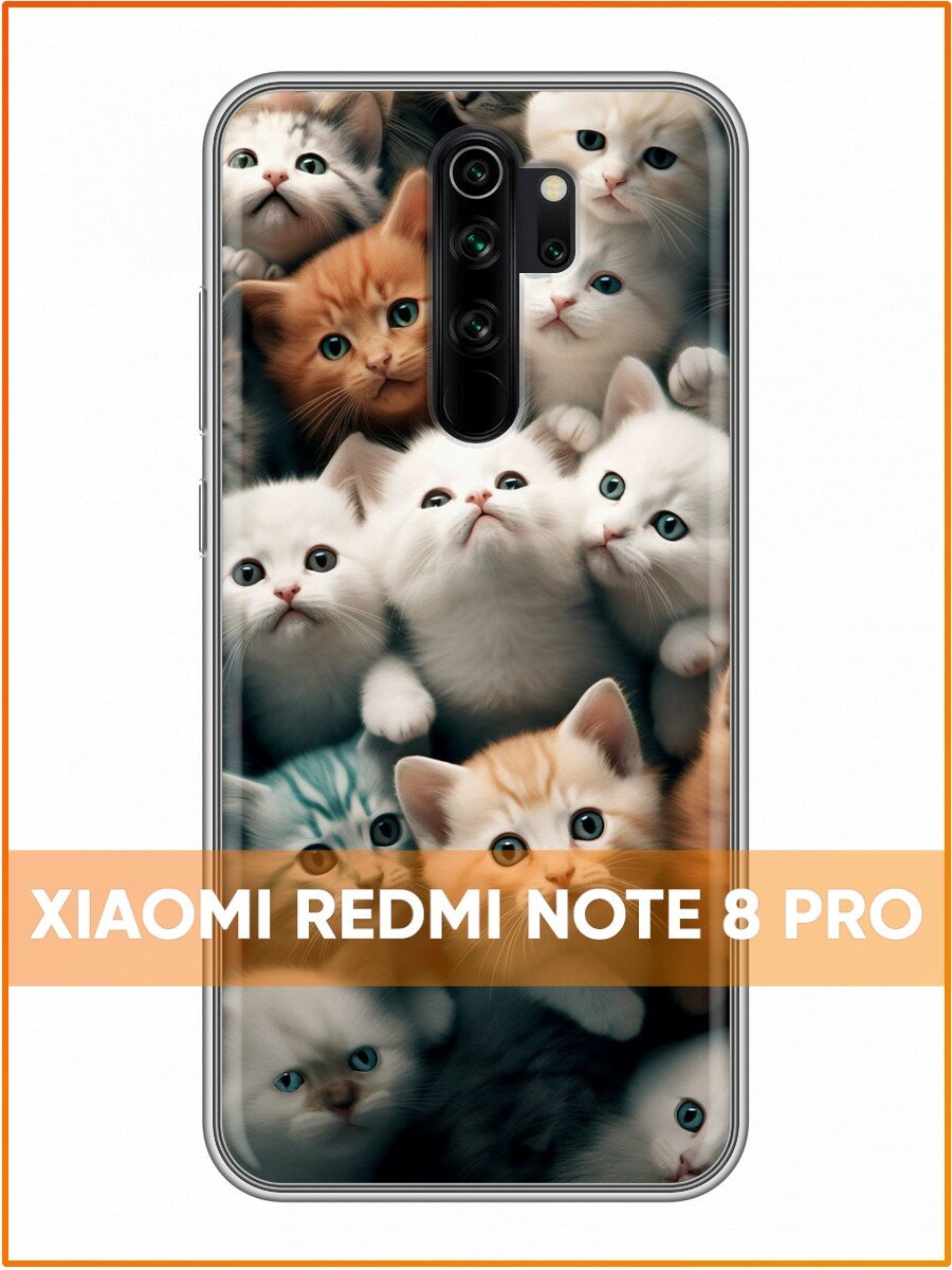Чехол для Xiaomi RedMi Note 8 Pro с принтом Кучка милых котиков (Сяоми Редми Ноут 8 Про)