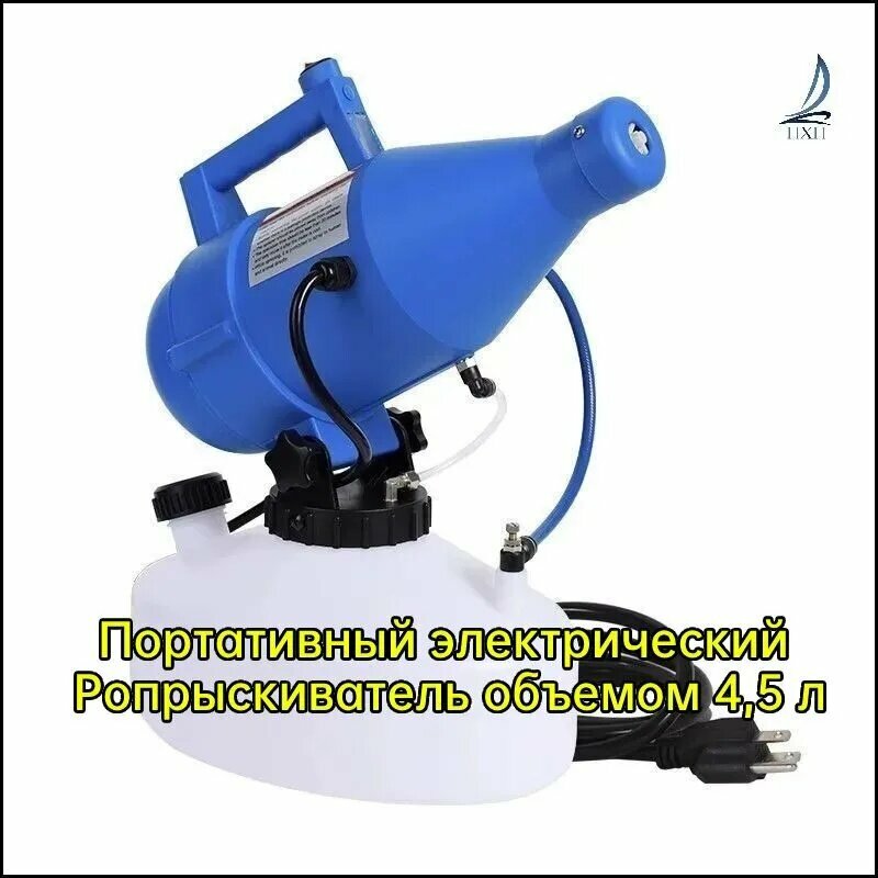 Генератор холодного тумана Ultra ULV 4,5 л