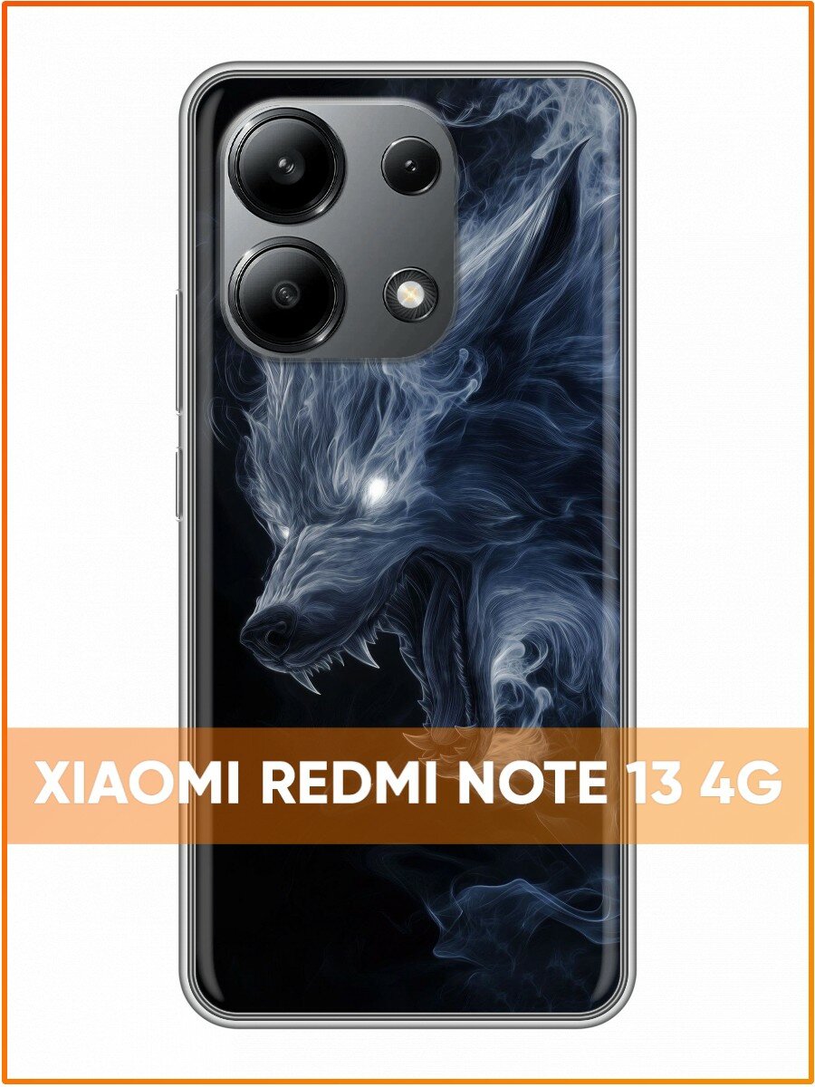 Чехол для Xiaomi Redmi Note 13 4G, Сяоми Редми Ноут 13 4Ж
