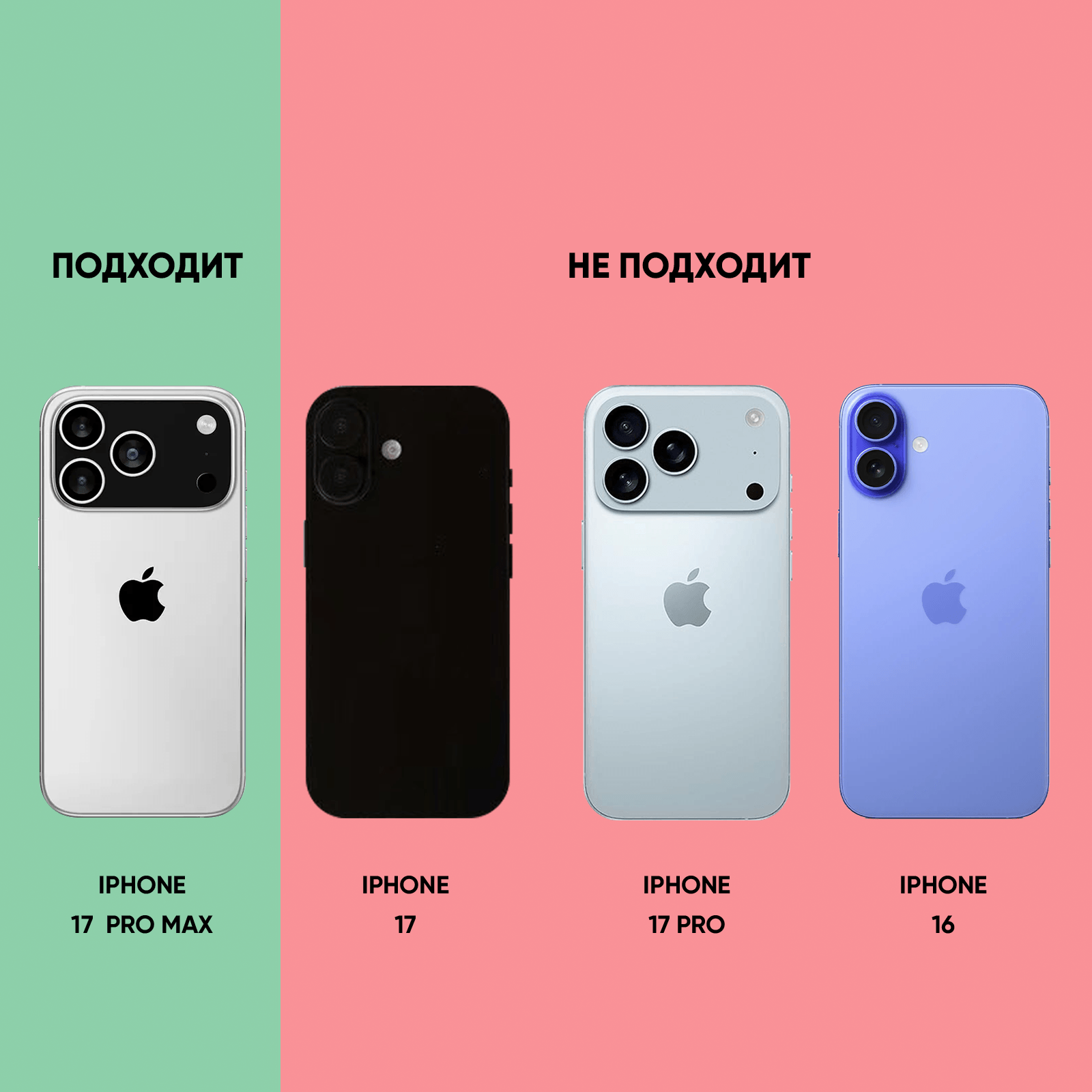 Чехол для Iphone 17 Pro Max — фото 1