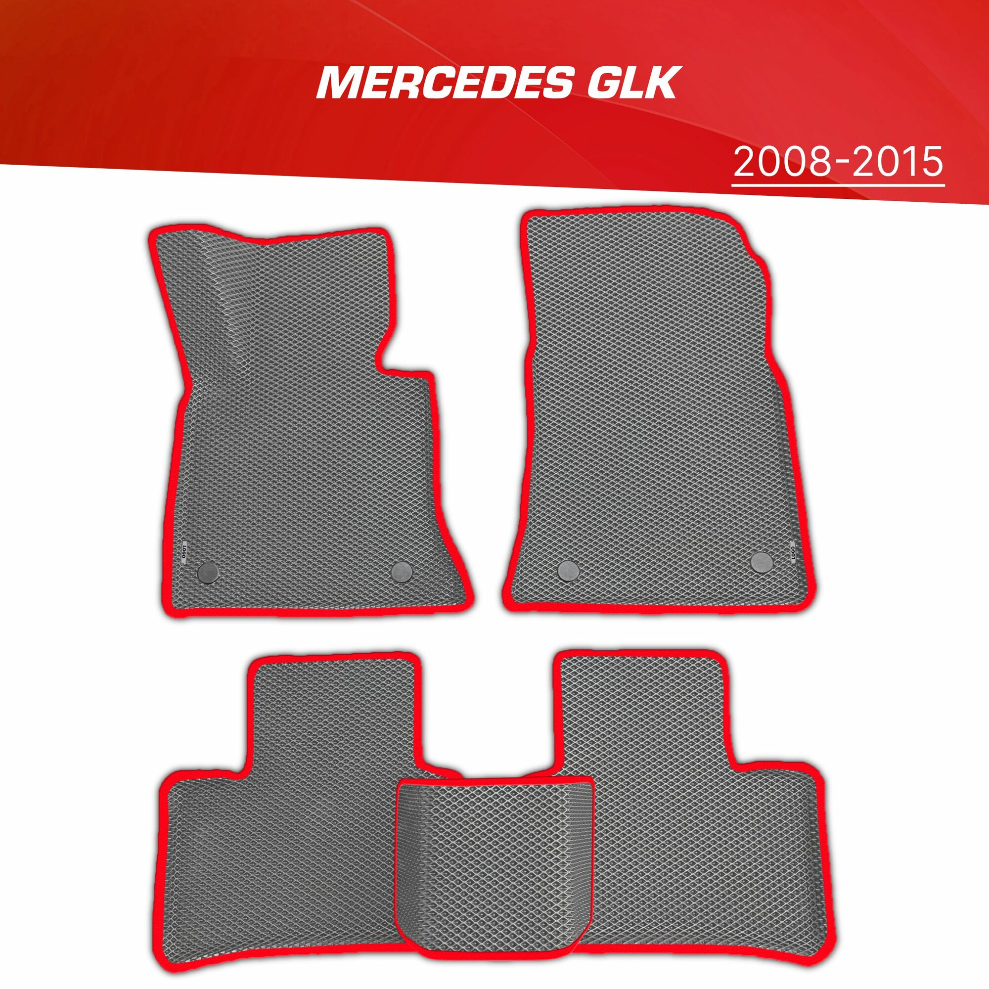 Коврики EVA 3D с бортами Mercedes-Benz GLK (X204)(2008-2015) + 2 логотипа / ковры ЕВА 3д с бортиками Мерседес ГЛК (X204)(2008-2015)