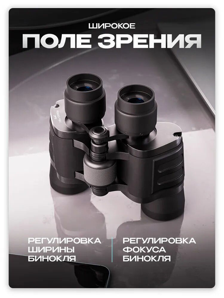 Бинокль BN2 80X80 300 крат ZOOM для охоты и туризма, с чехлом, немецкая оптика — фото 1