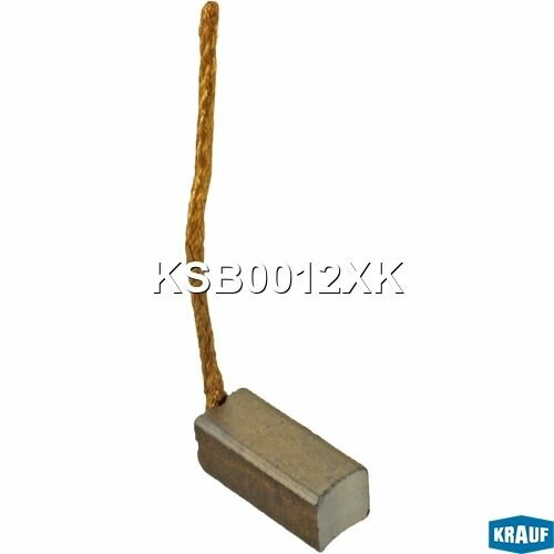 Щетка мотора отопителя (1шт.), KRAUF KSB0012XK