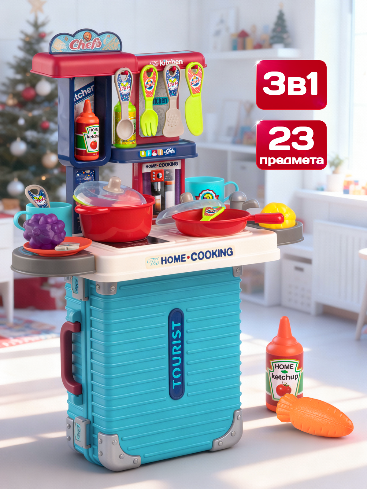 Кухня детская игровая с посудой и продуктами, кухня-трансформер, в чемоданчике, высота 47см, 23 предмета, голубой
