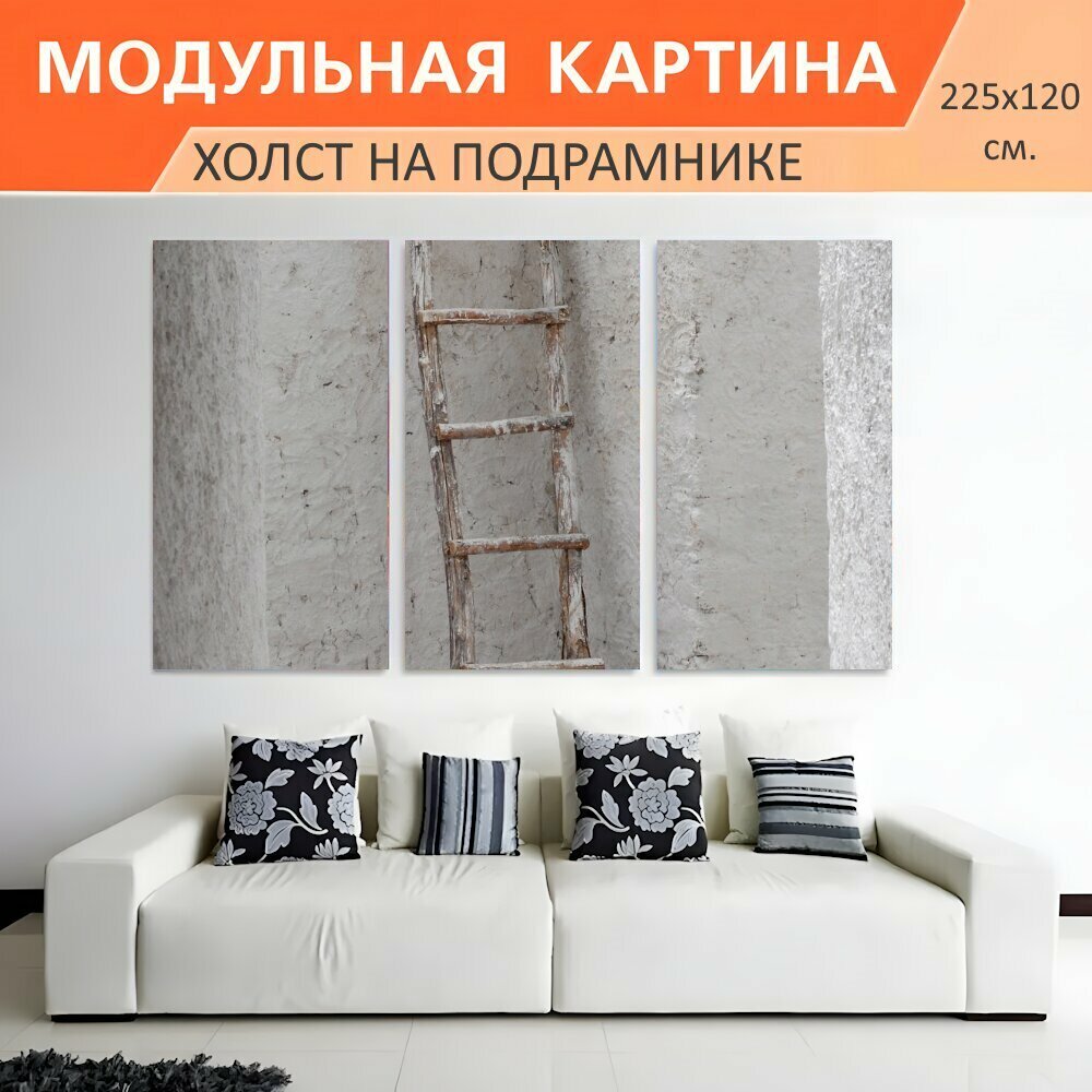 Модульная картина на холсте "Лестница, живопись, ручной работы" триптих на подрамнике 225х120 см. для интерьера