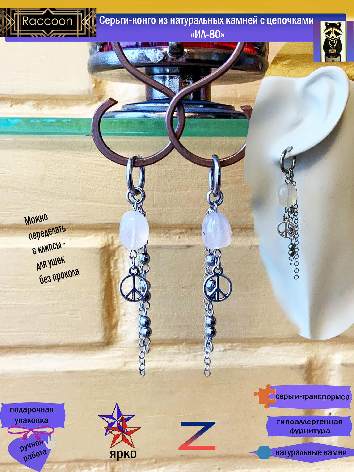 Серьги, агат