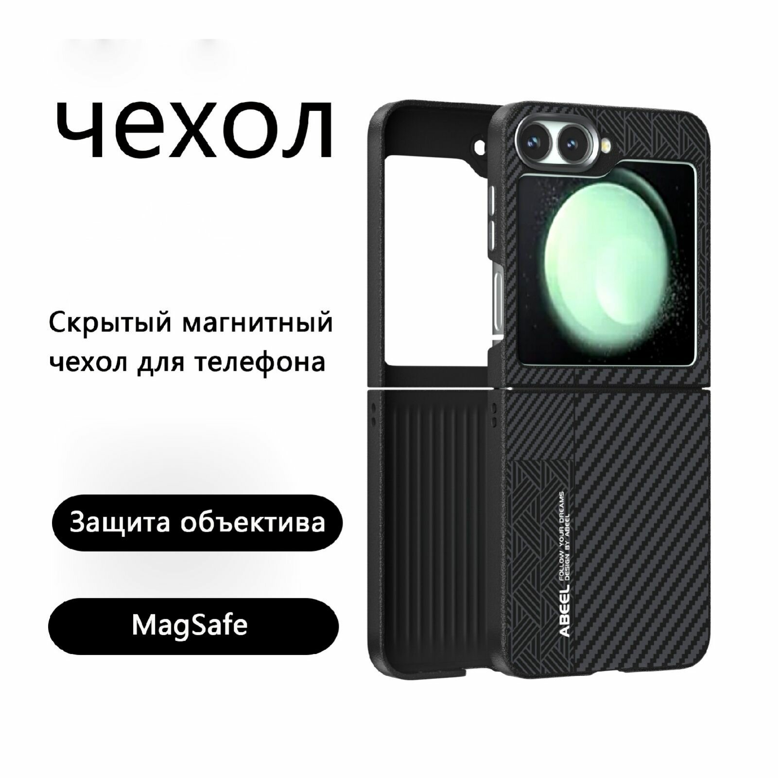 Чехол на Samsung Galaxy Z Flip5 тонкий Magsafe