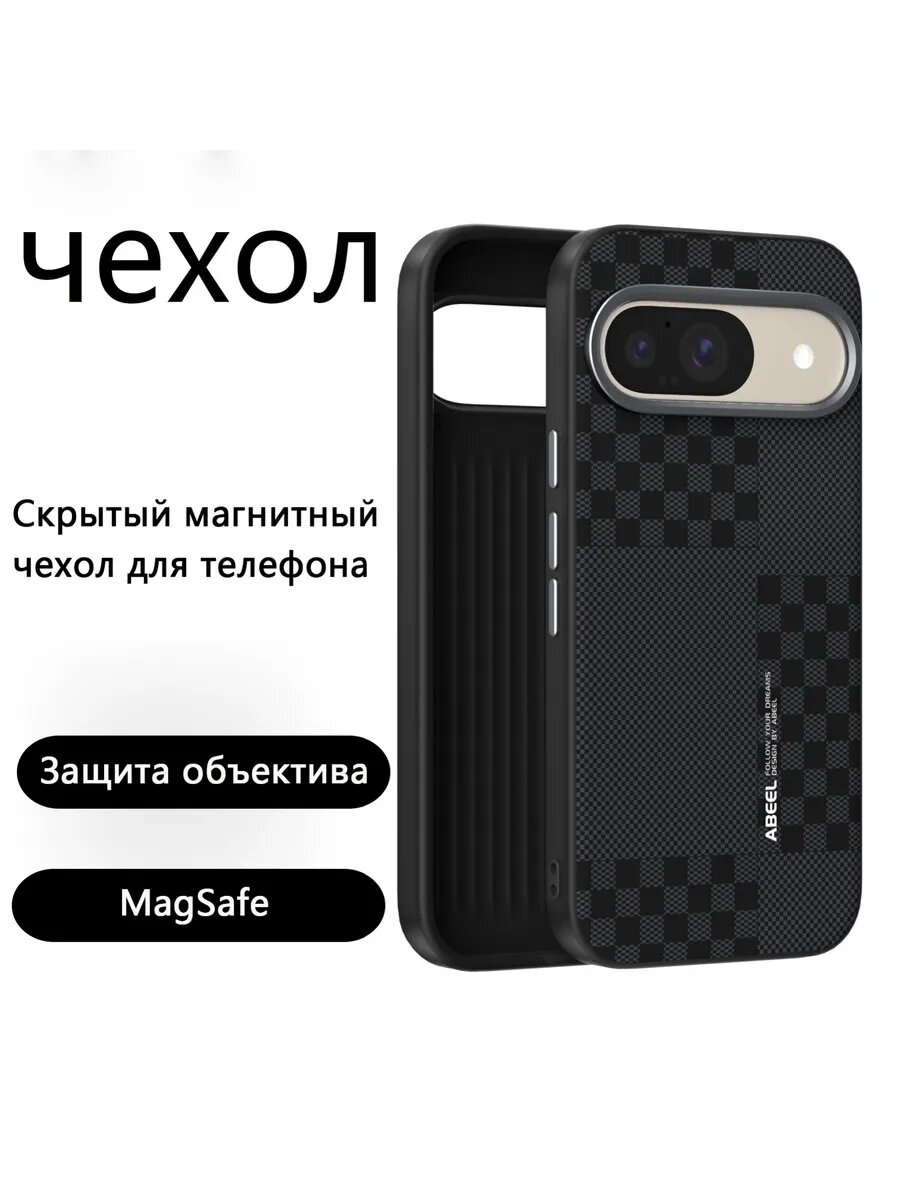 Чехол на Google Pixel 9/9 pro тонкий Magsafe