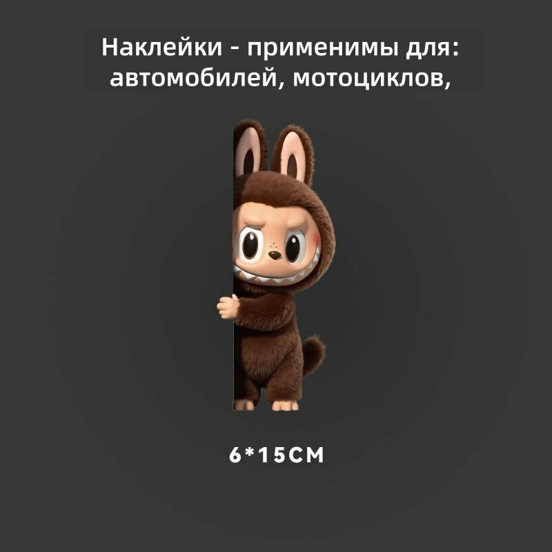 Наклейки LABUBU "Мотоцикл", защита от царапин, для авто и чемодана