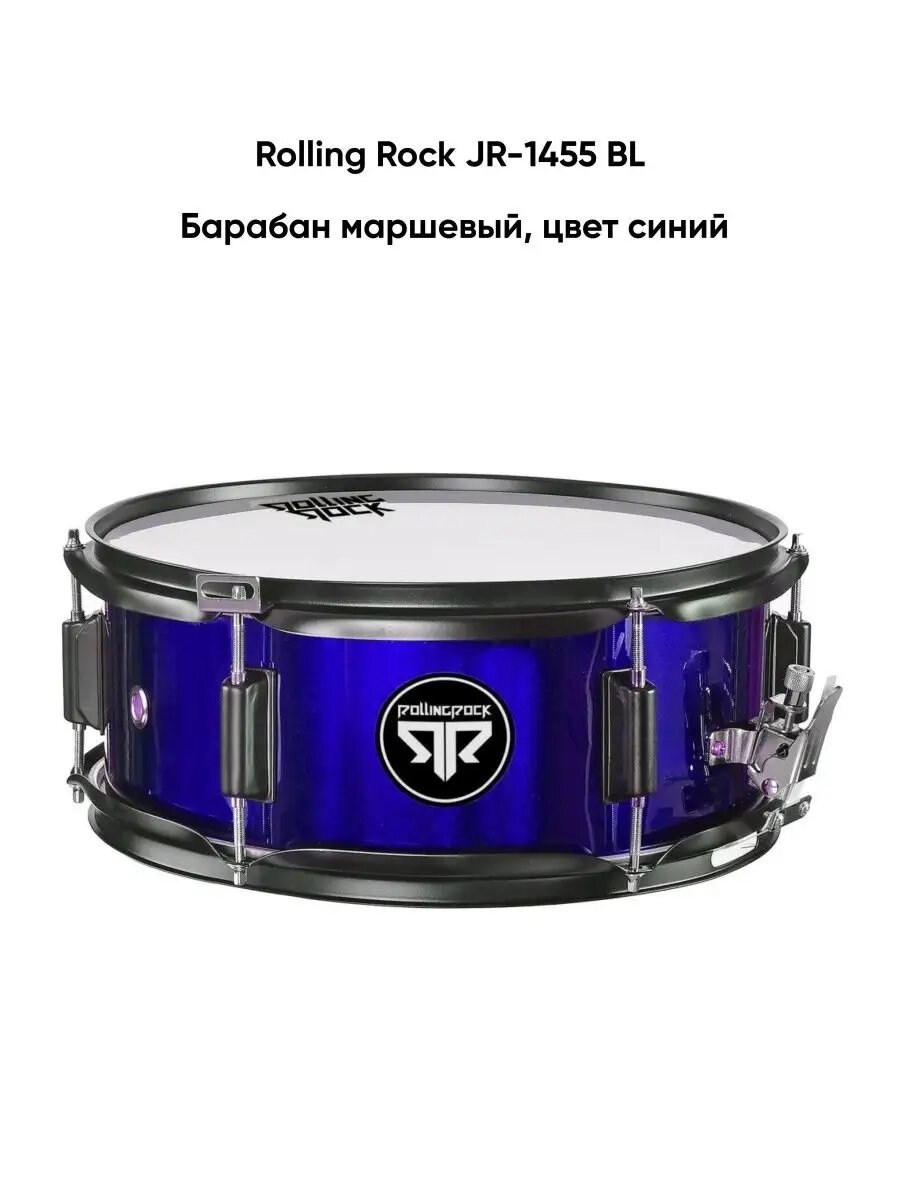 Rolling Rock JR-1455 BL - Барабан маршевый