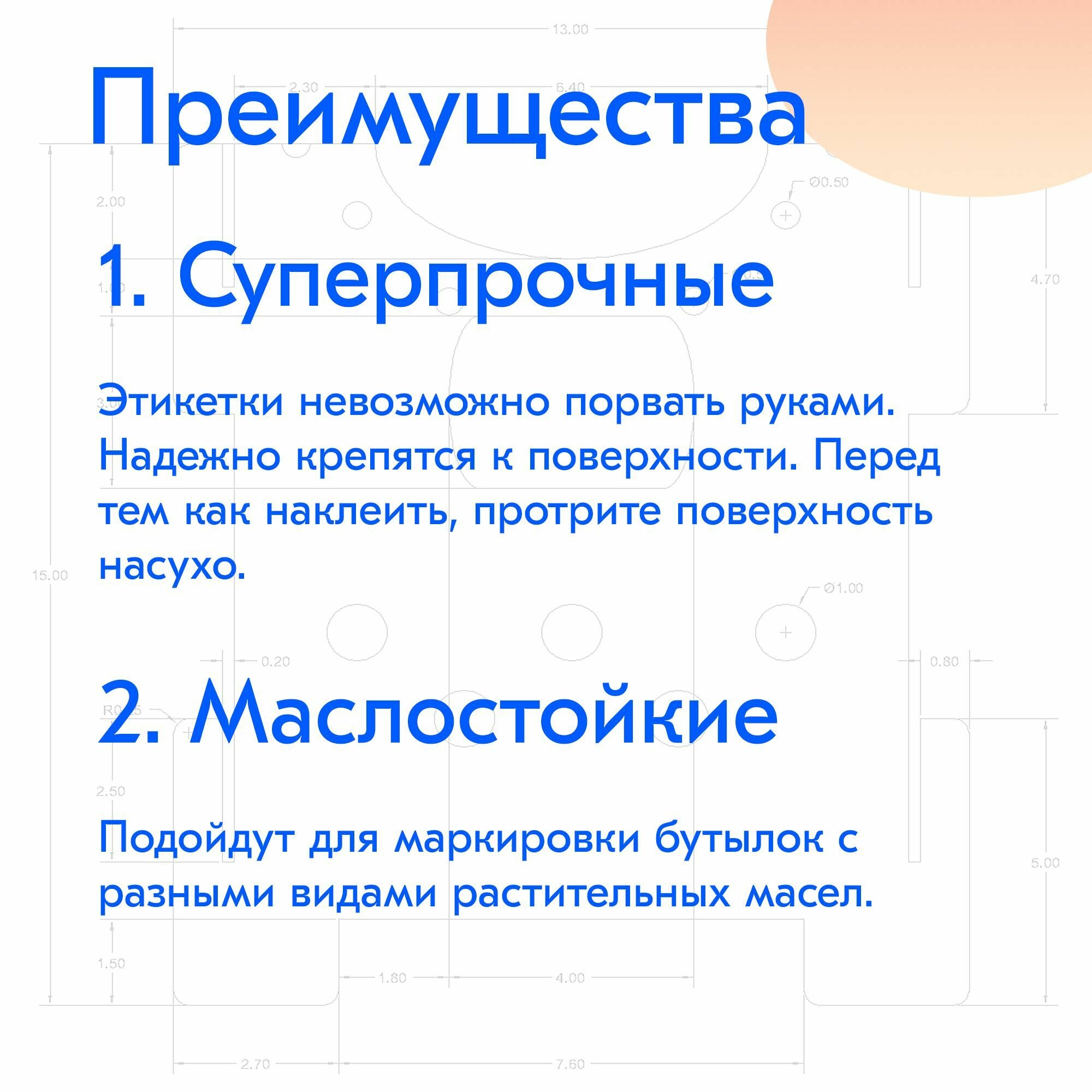 Этикетка