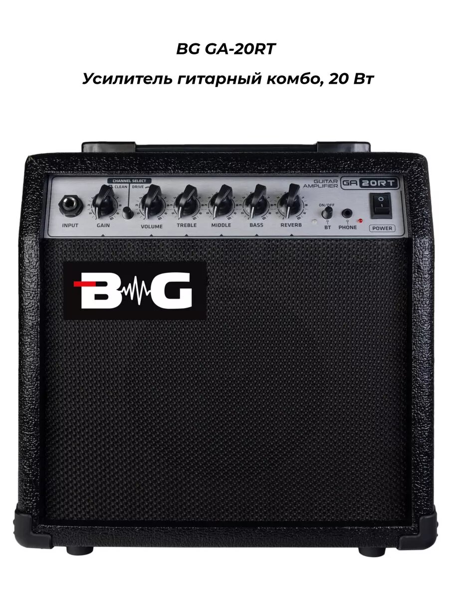 BG GA-20RT - Усилитель гитарный комбо, 20 Вт