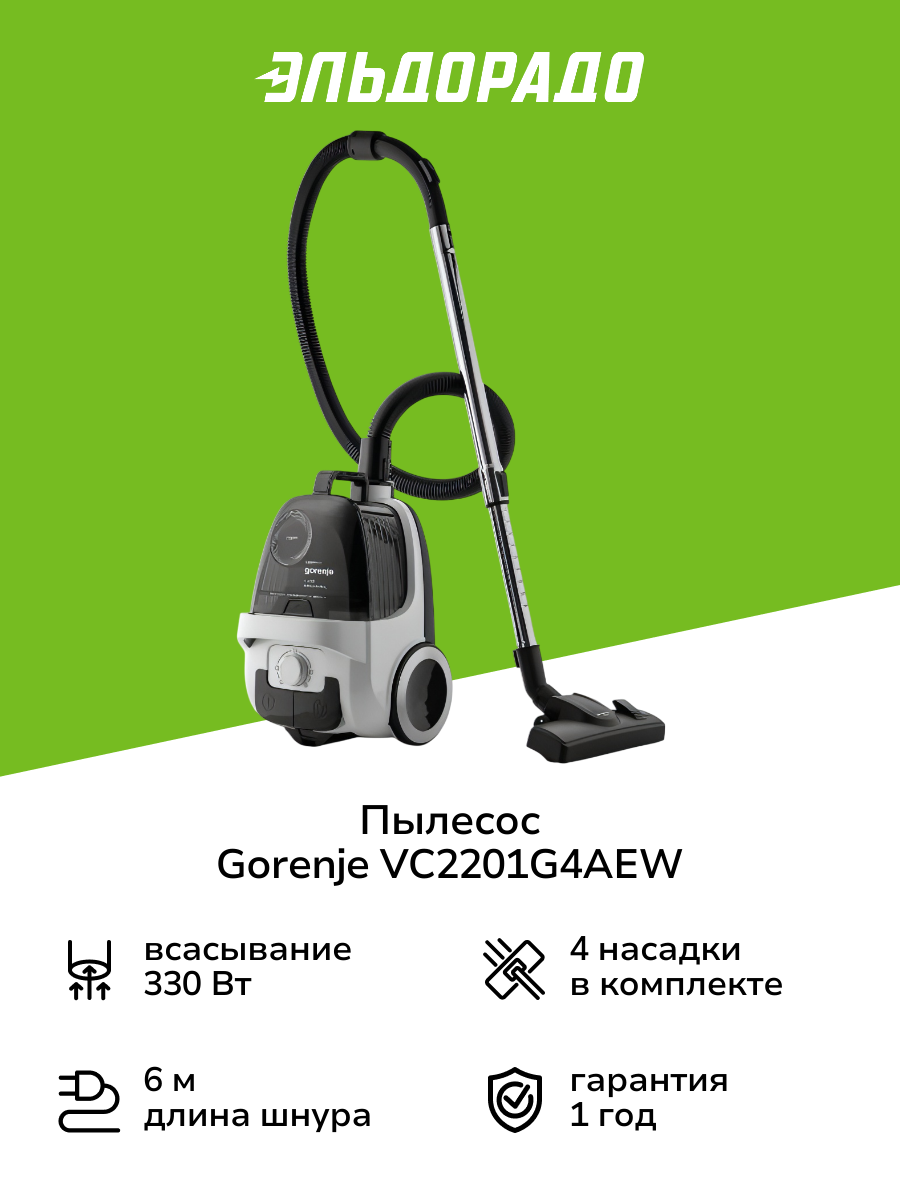 Пылесос с контейнером для пыли Gorenje VC2201G4AEW