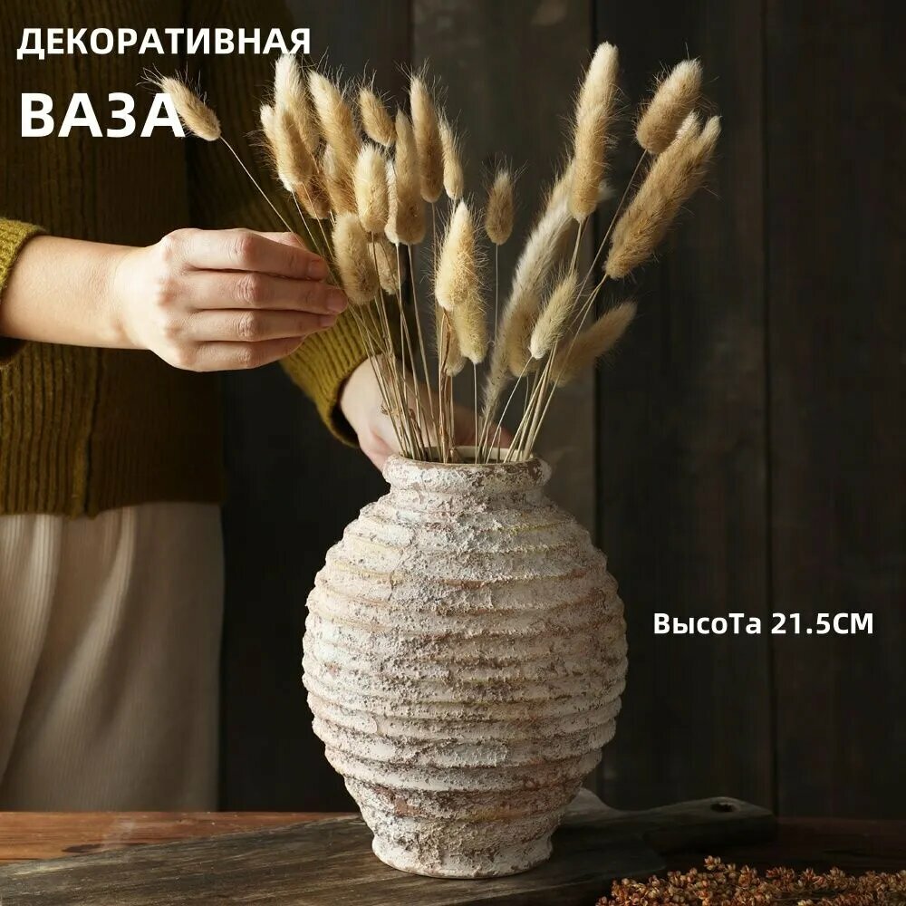 Ваза "Сплошной цвет", 21.5 см , Керамика, 1 шт