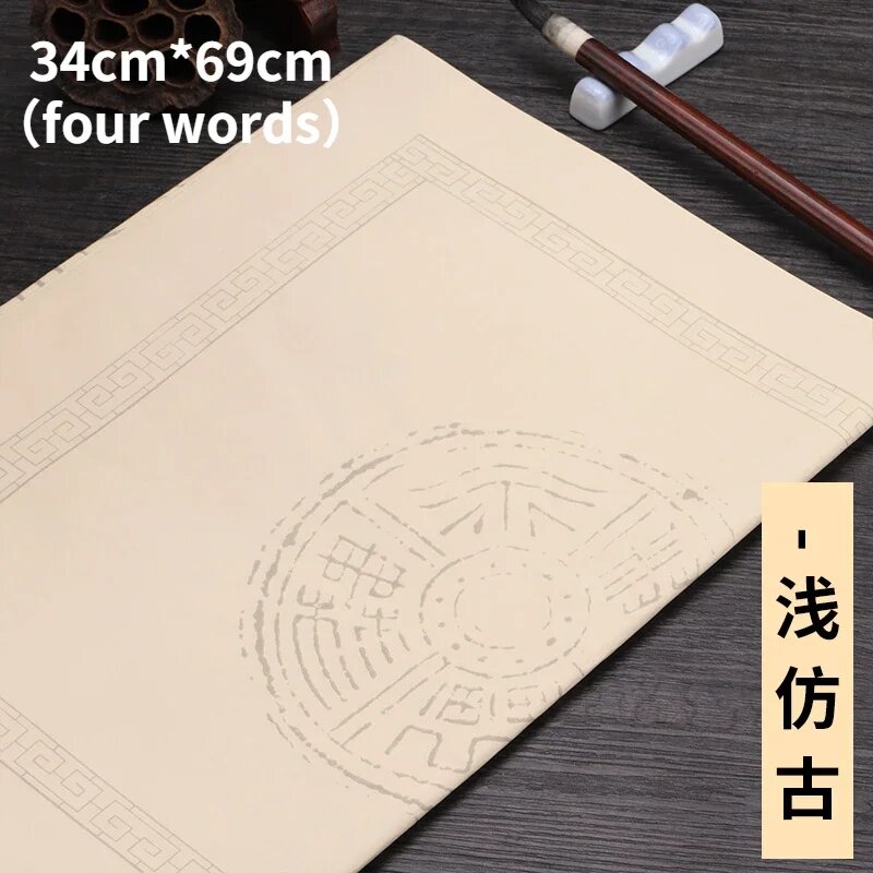 Рисовая бумага Сюань suvtoper 005 C5 4 characters
